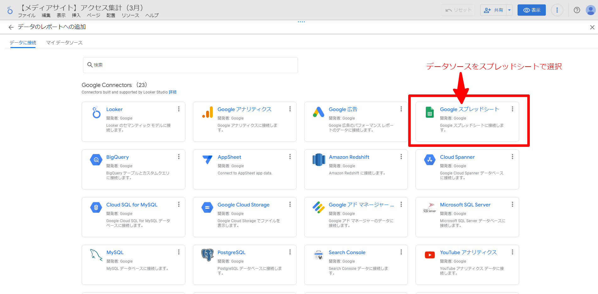 Looker StudioでPDFがダウンロードできなかったことの調査方法と対処法(Download as PDF Button Not ...