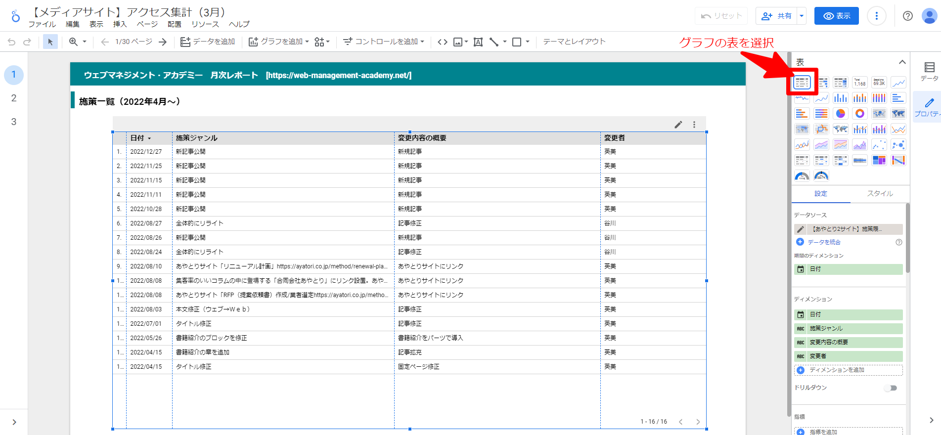 Looker StudioでPDFがダウンロードできなかったことの調査方法と対処法(Download as PDF Button Not ...